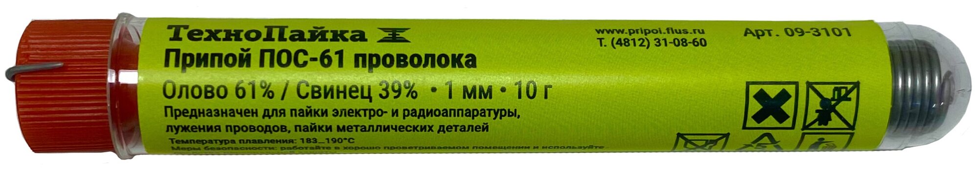 Припой ПОС-61, поволока 1мм, колба 10гр.