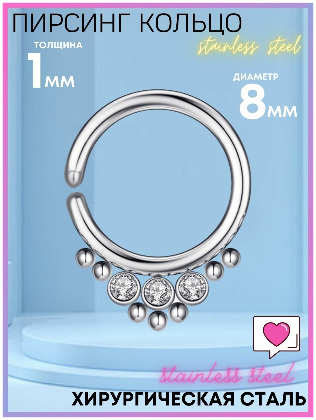 Пирсинг в нос 4Love4You