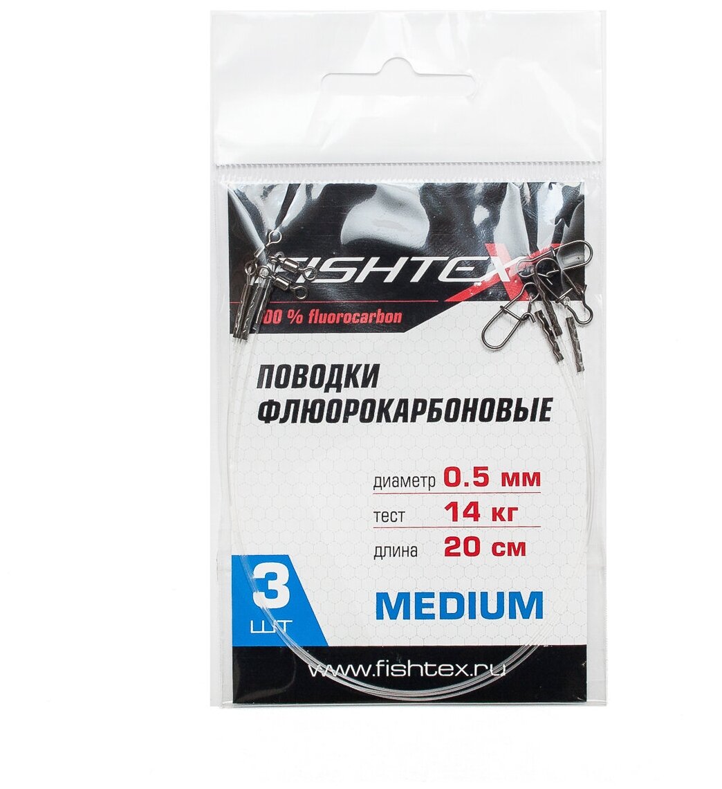 Поводок рыболовный Fishtex "FluoroCarbon", диаметр 0,50 мм, длина 20 см, 14 кг, 3 шт