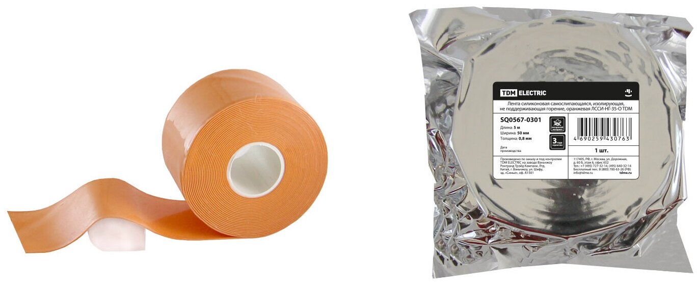 Лента силиконовая самослипающаяся, изолирующая, не поддерживающая горение, оранжевая ЛССИ-НГ-35-О TDM SQ0567-0301 (1 шт.)
