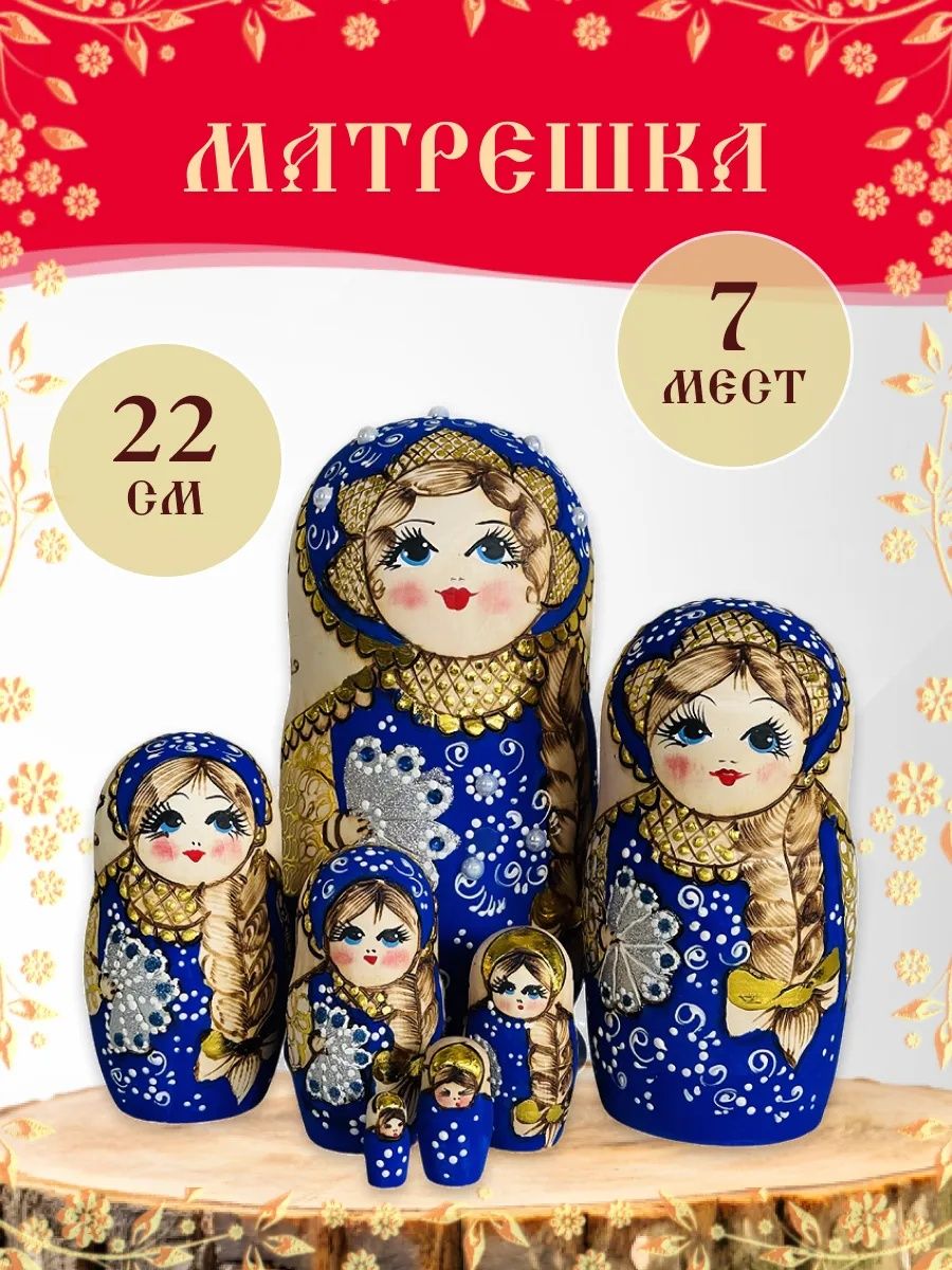 Матрешка деревянная 7 мест 22 см цветы и бисер с веером