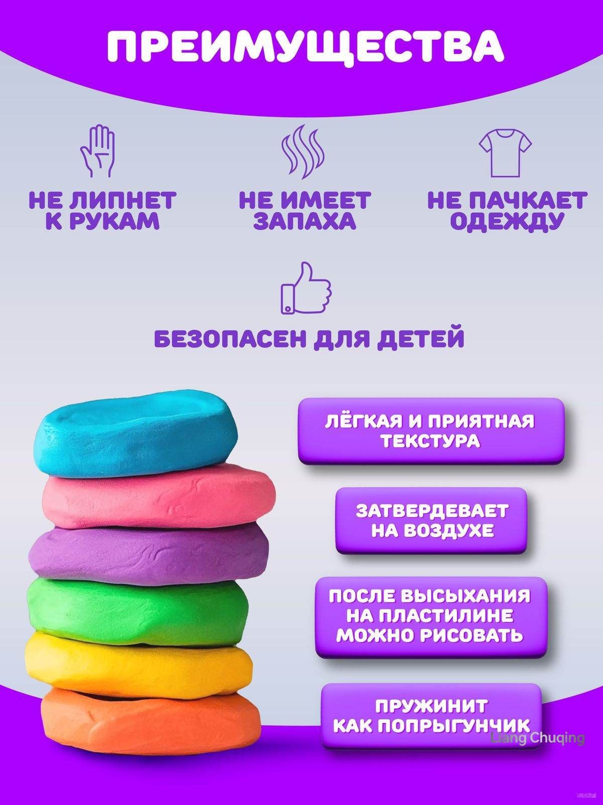 Пластилин воздушный Липляндия, 60 штук