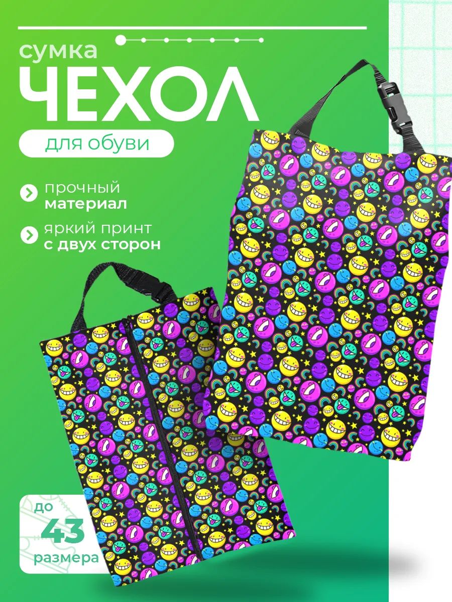 Мешок для обуви для мальчика сумка чехол в школу