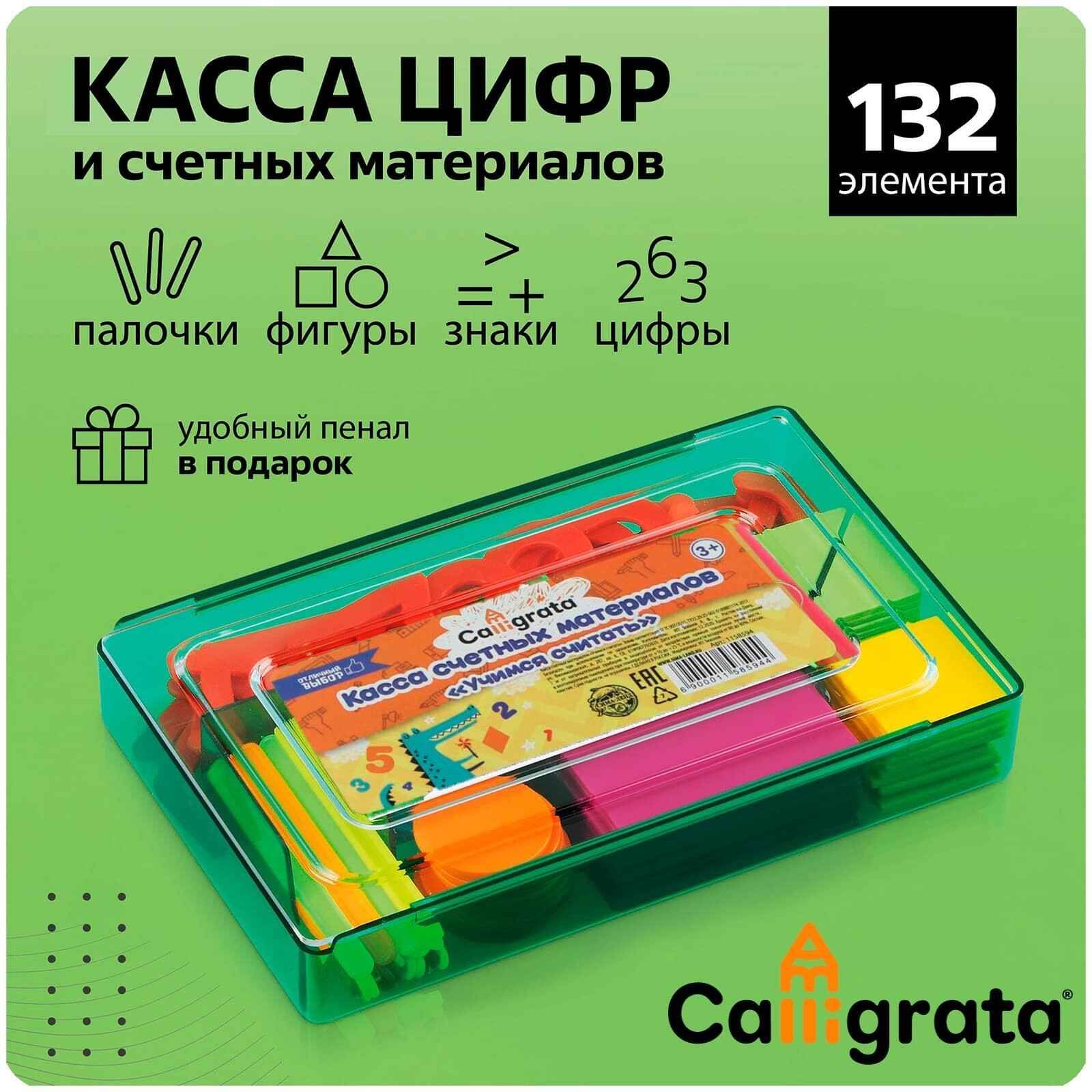 Счетный материал, арт. 1158594