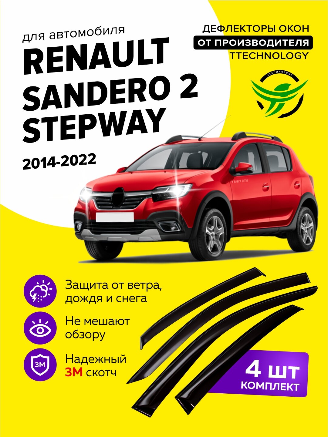 Дефлекторы боковых окон Renault Sandero 2, Stepway (Рено Сандеро, Степвей) 2014-2022, ветровики на двери автомобиля, ТТ