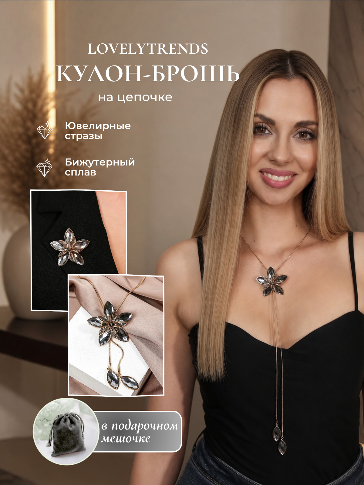 Колье, кристаллы Swarovski, кристалл, искусственный камень, бриллиант синтетический, нанокристалл