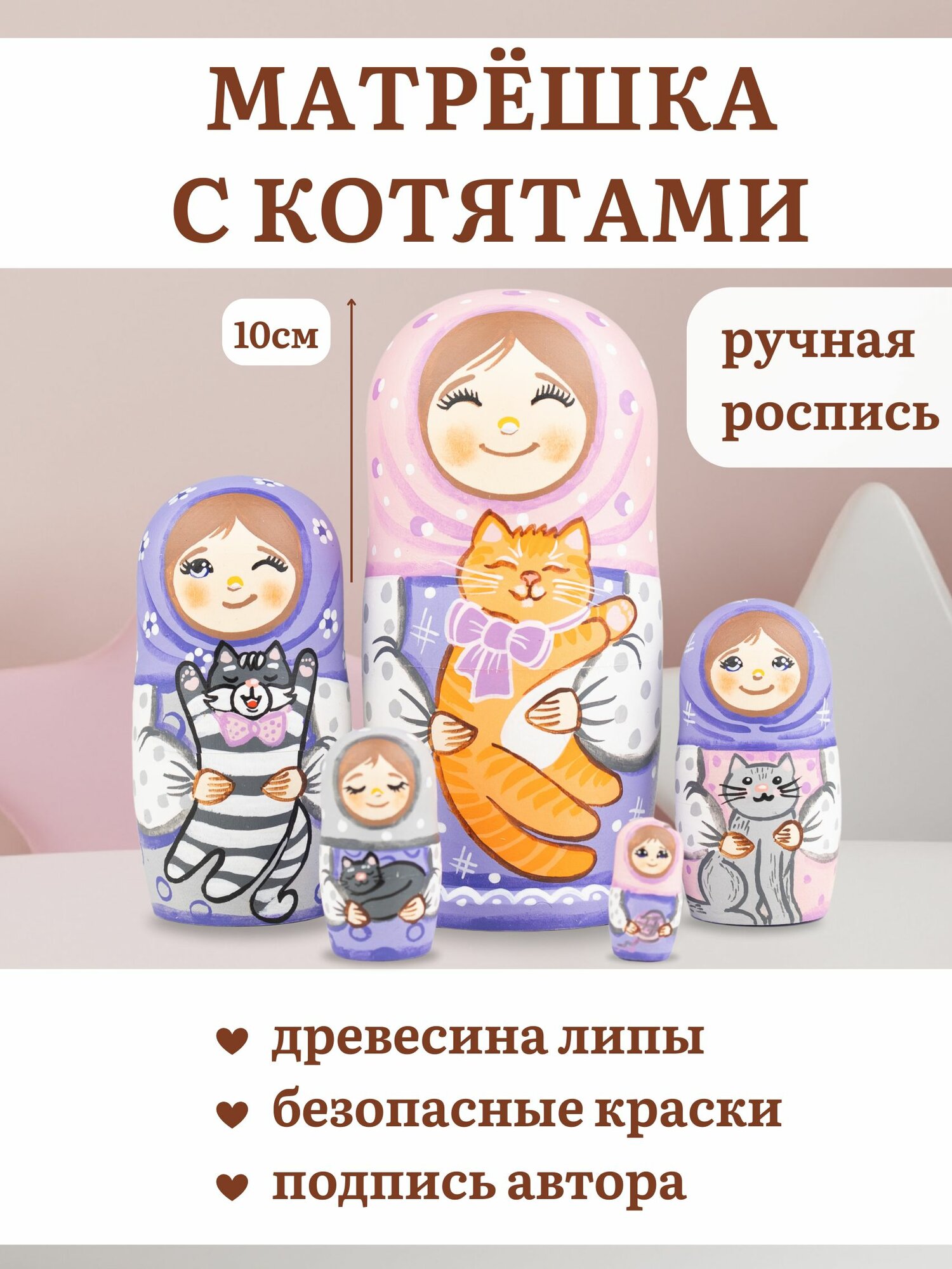 Матрешка деревянная Девочка с котиком 5 мест 10см