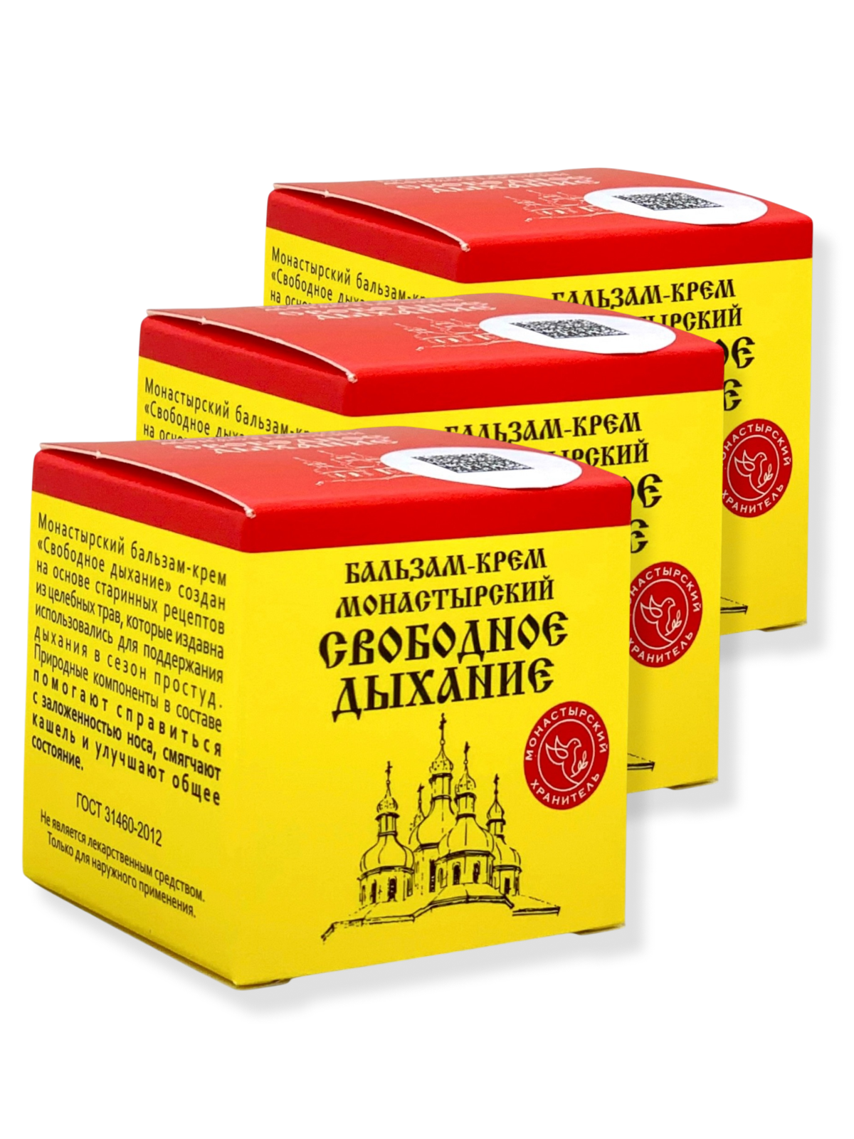Бизорюк, мазь монастырская "Свободное дыхание" от насморка, кашля и простуды, 28 мл 3 шт