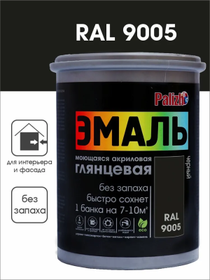 Эмаль акриловая глянцевая №608 черная 1кг RAL -9005 Palizh СЕ-608-1