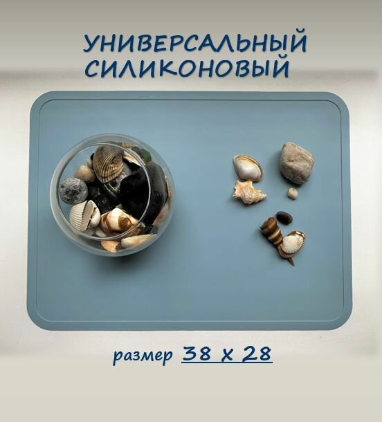 Защитный силиконовый коврик с бортиком, 38 х 28 см