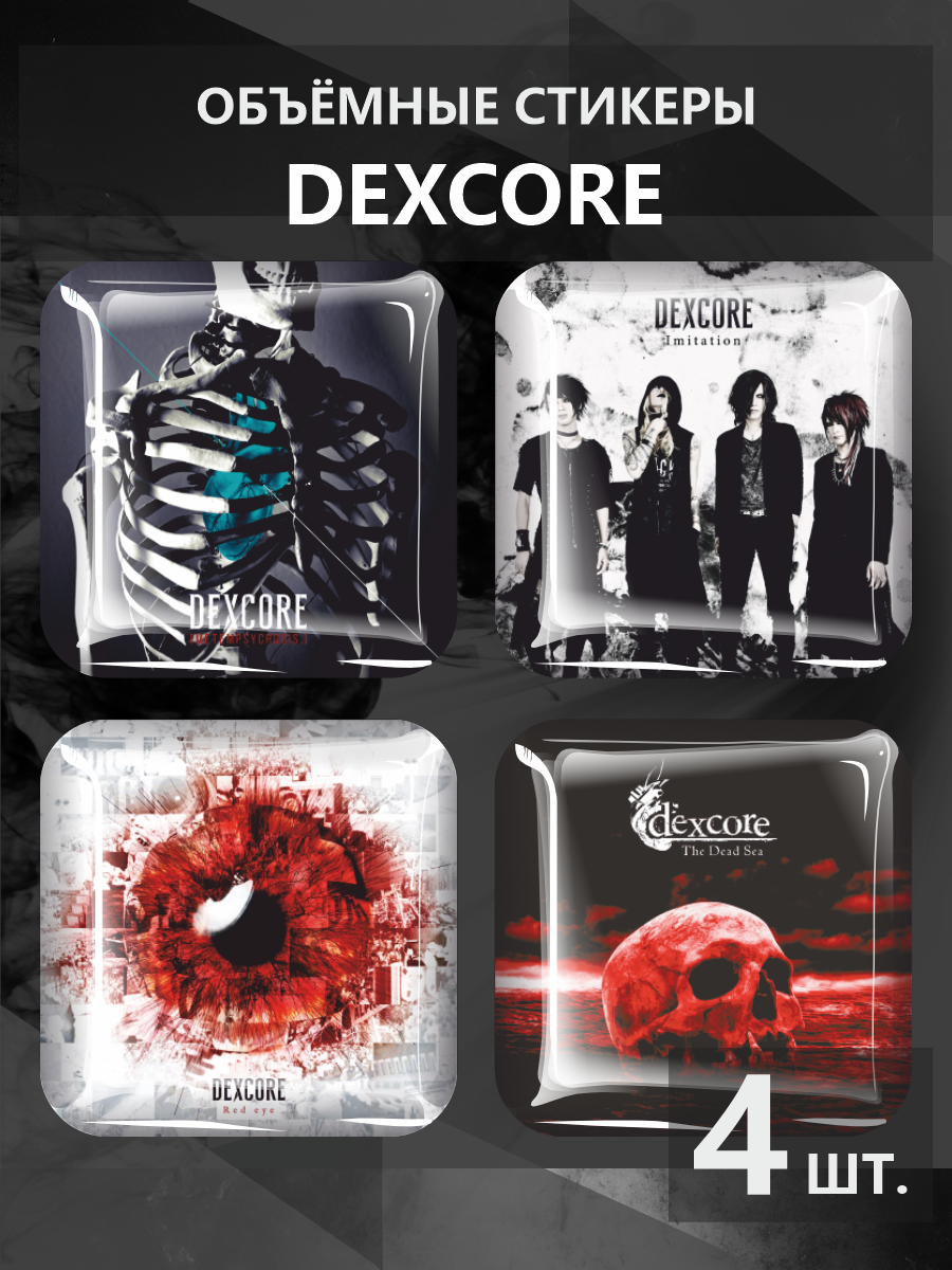 Наклейки на телефон 3D стикеры группа Dexcore Деткор