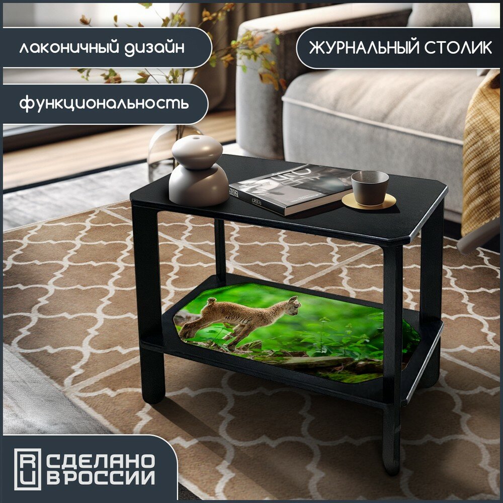 Прямоугольный черный журнальный столик с принтом "Животные Козленок ( поле, милота, Подарок для мамы, бабушки сестры, подруге) - 331"