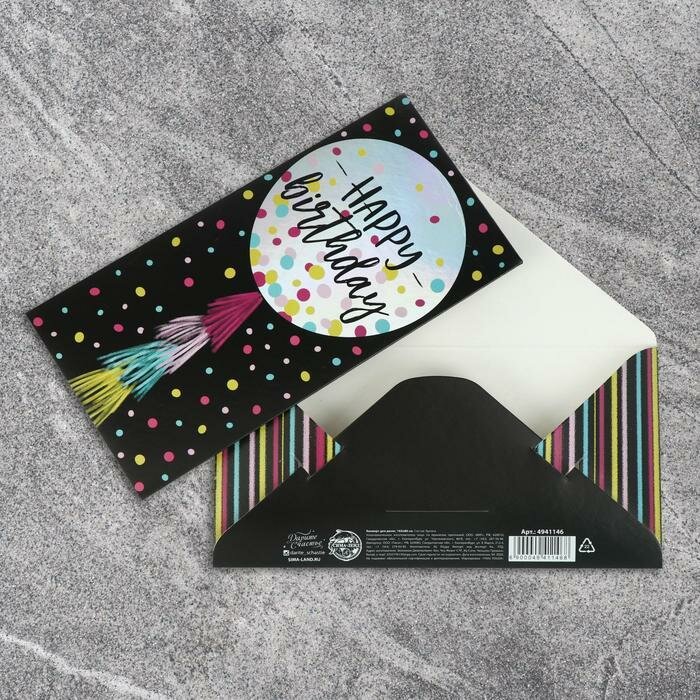 Конверт для денег Конфетти , на черном крафте, голография, 16,5 х 8 см (5 шт)