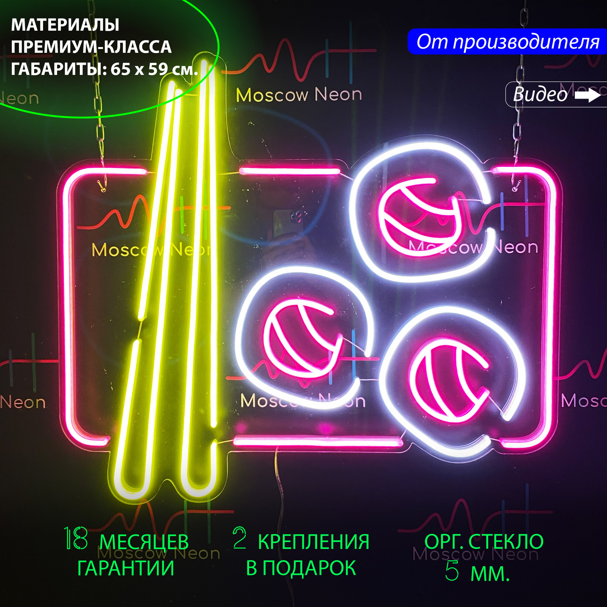 Неоновый светильник, неоновая светодиодная вывеска на стену, настенная неоновая лампа "Суши" для ресторана, 65 х 59 см.