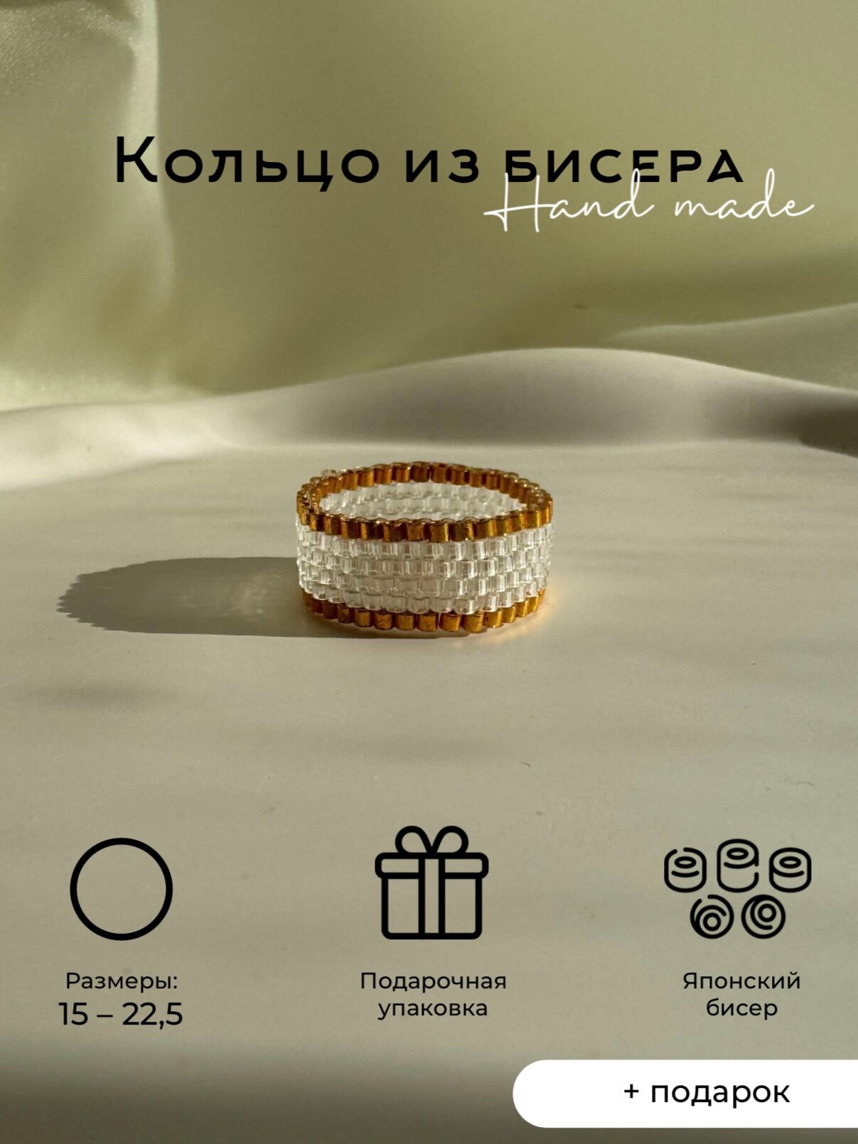 Кольцо плетеное, стекло