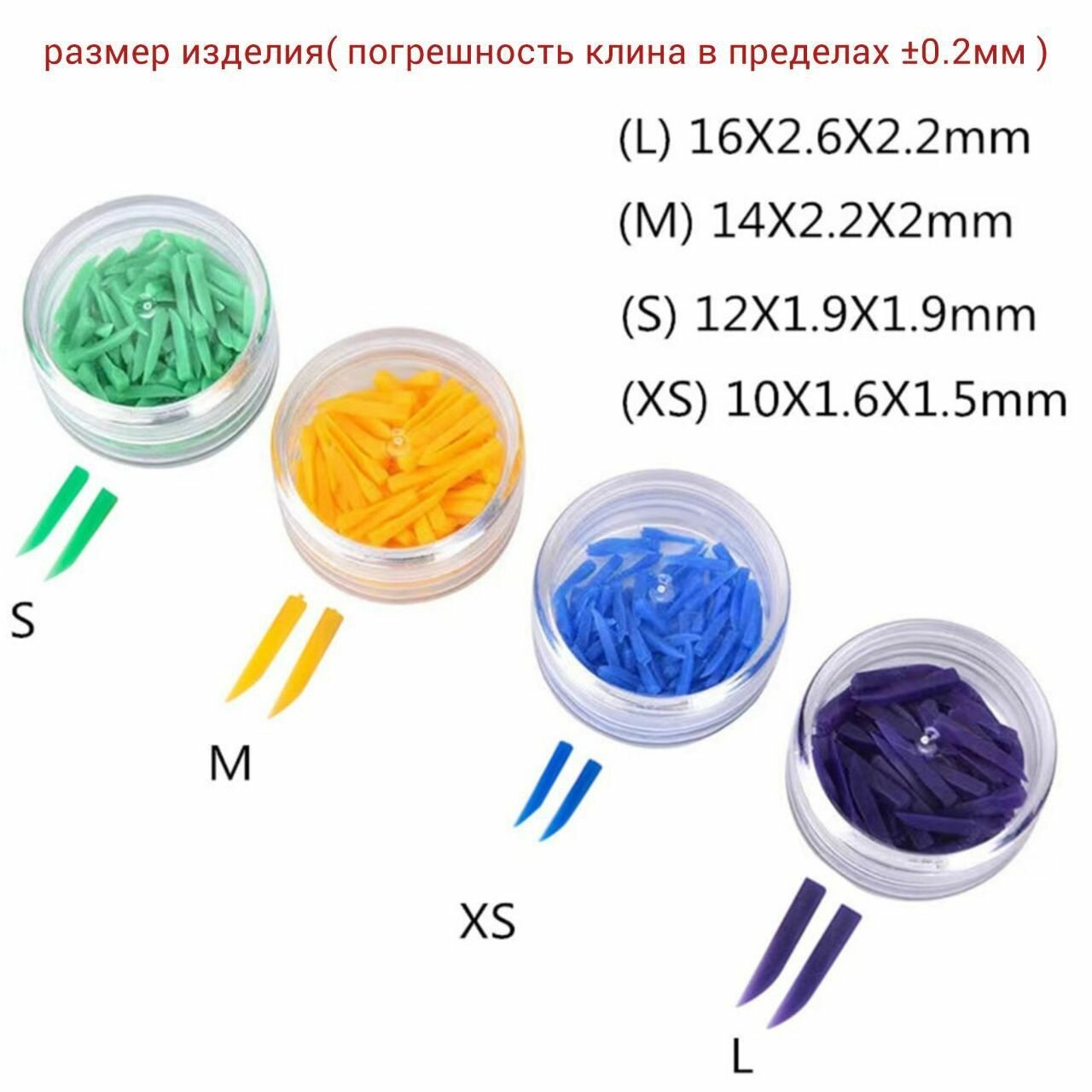 Матричные Клинья фиксирующие пластиковые Одноразовые НеоПалодент / NeoPalodent V2 Wedges Refill (без отверстия) , 4 размера 350 шт . от NeoHealth