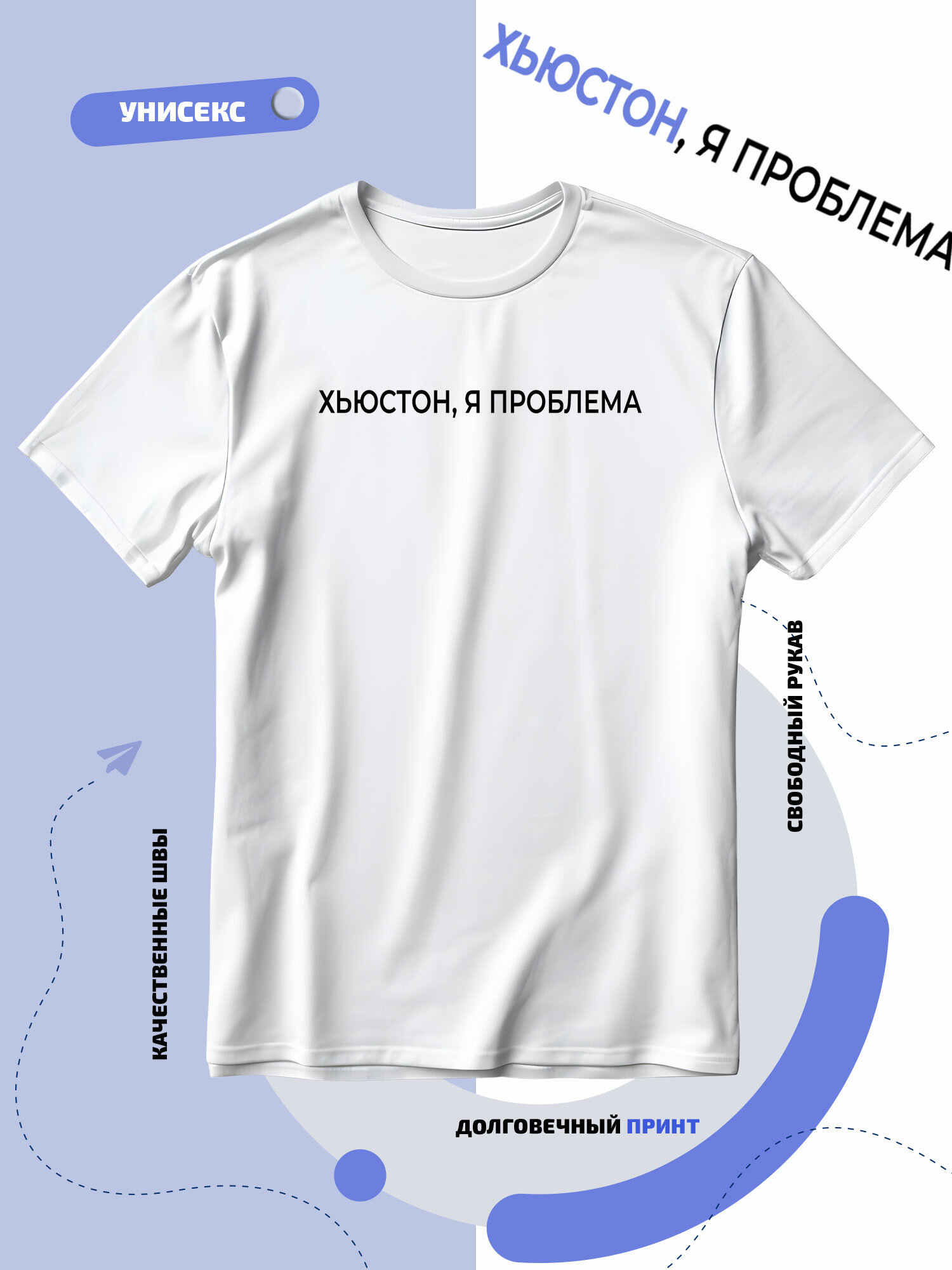 Футболка Хьюстон