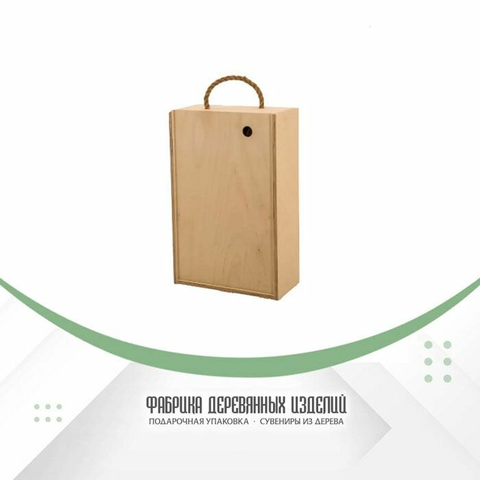 Пенал для двух бутылок. (Фанера)