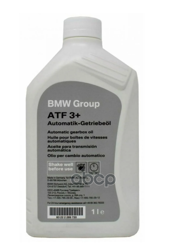 Масло трансмисионное ATF 3+ арт. 83 22 5 A12 A00 BMW арт. 83225A12A00