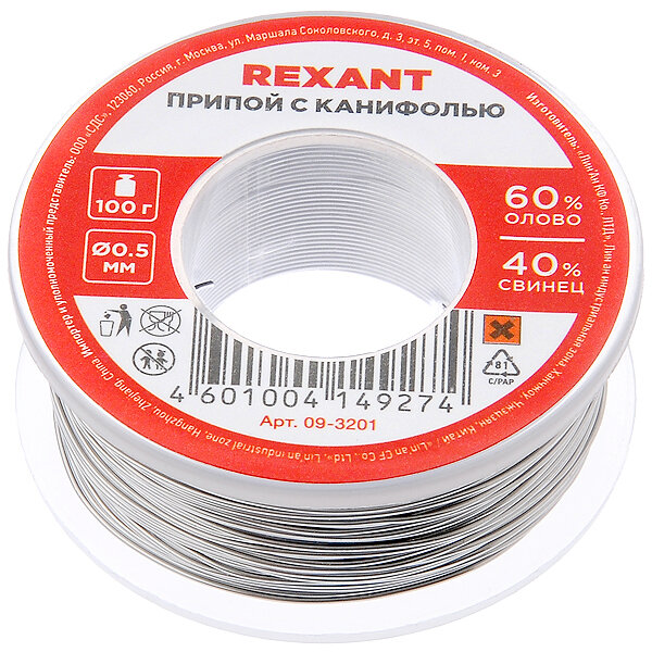 Припой 09-3201 с канифолью 100г D=0.5мм олово 60% / свинец 40% (Rexant)