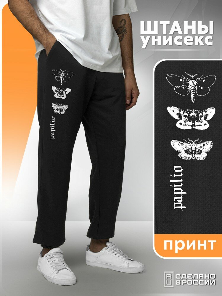 Брюки джоггеры Бруталити