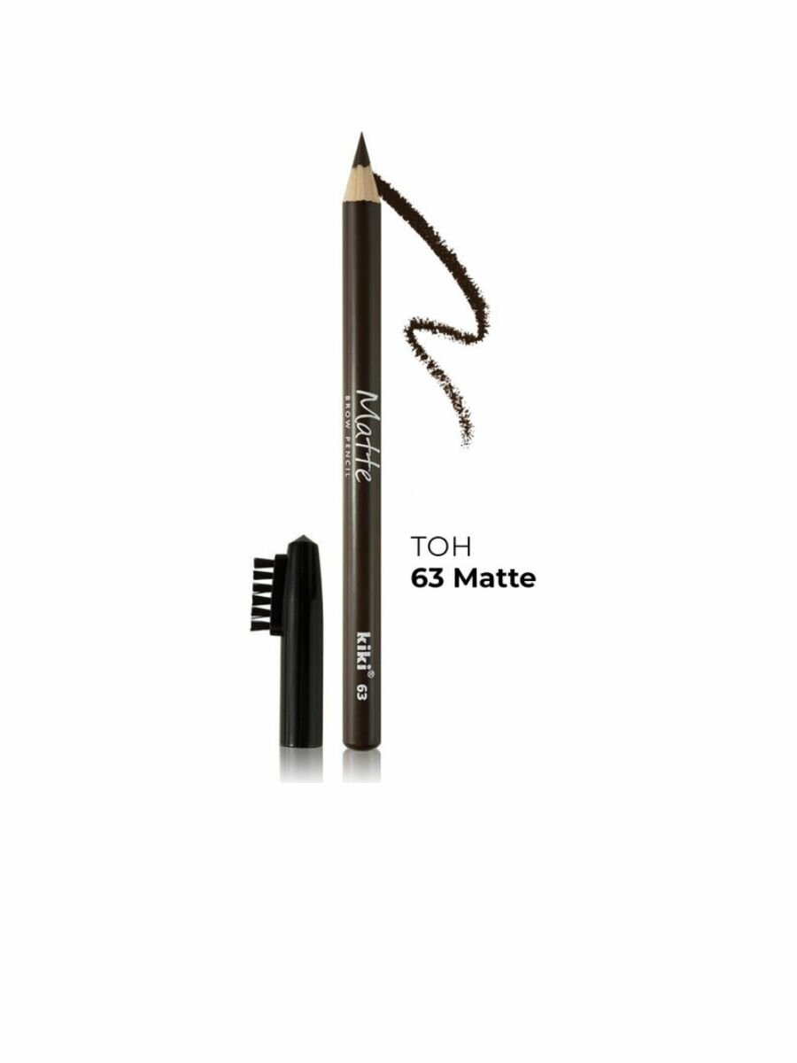 Kiki / Карандаш для бровей Matte 63 Коричневый 1 г