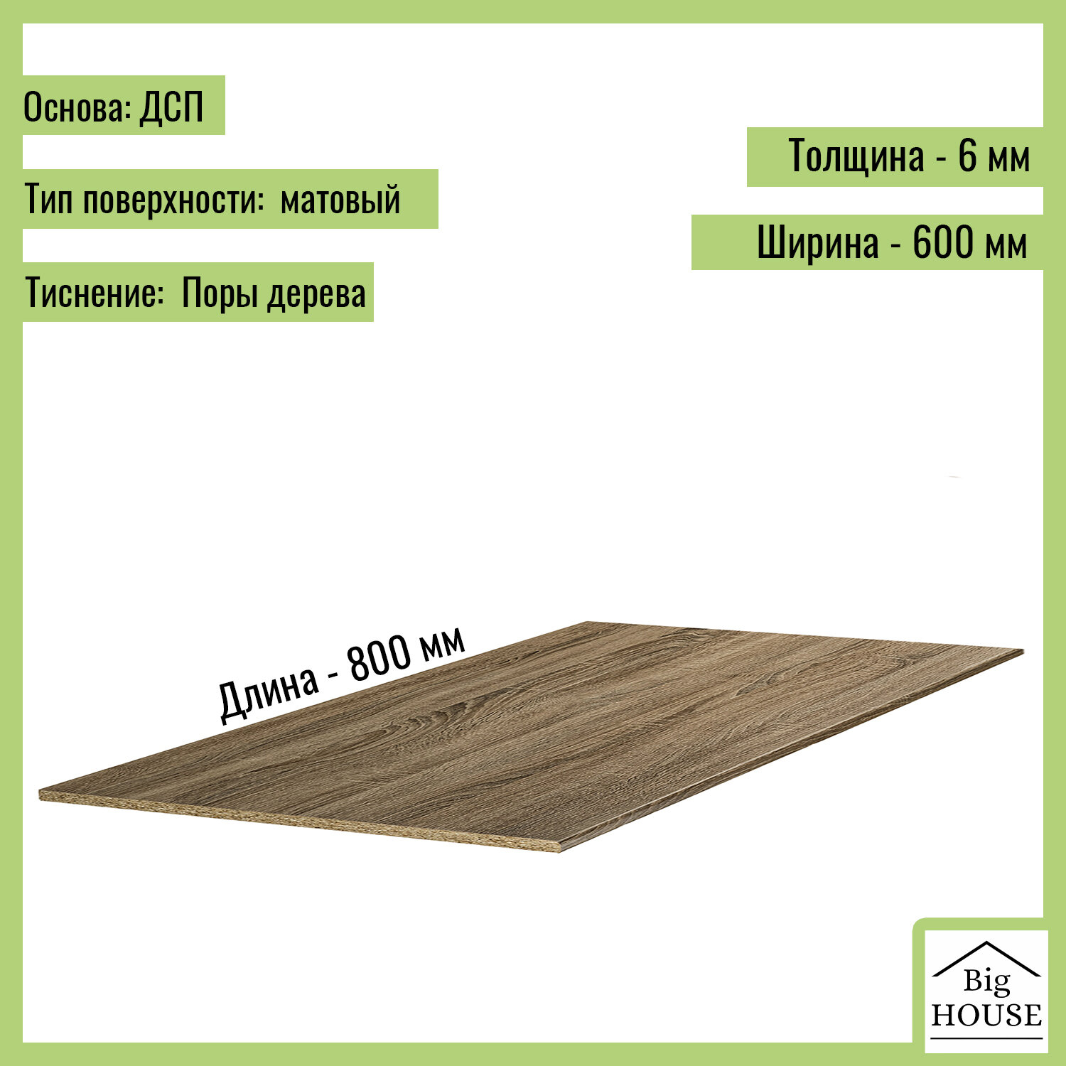 Кухонный фартук на стену "Скиф" 800x600 мм. Цвет - Дуб ниагра