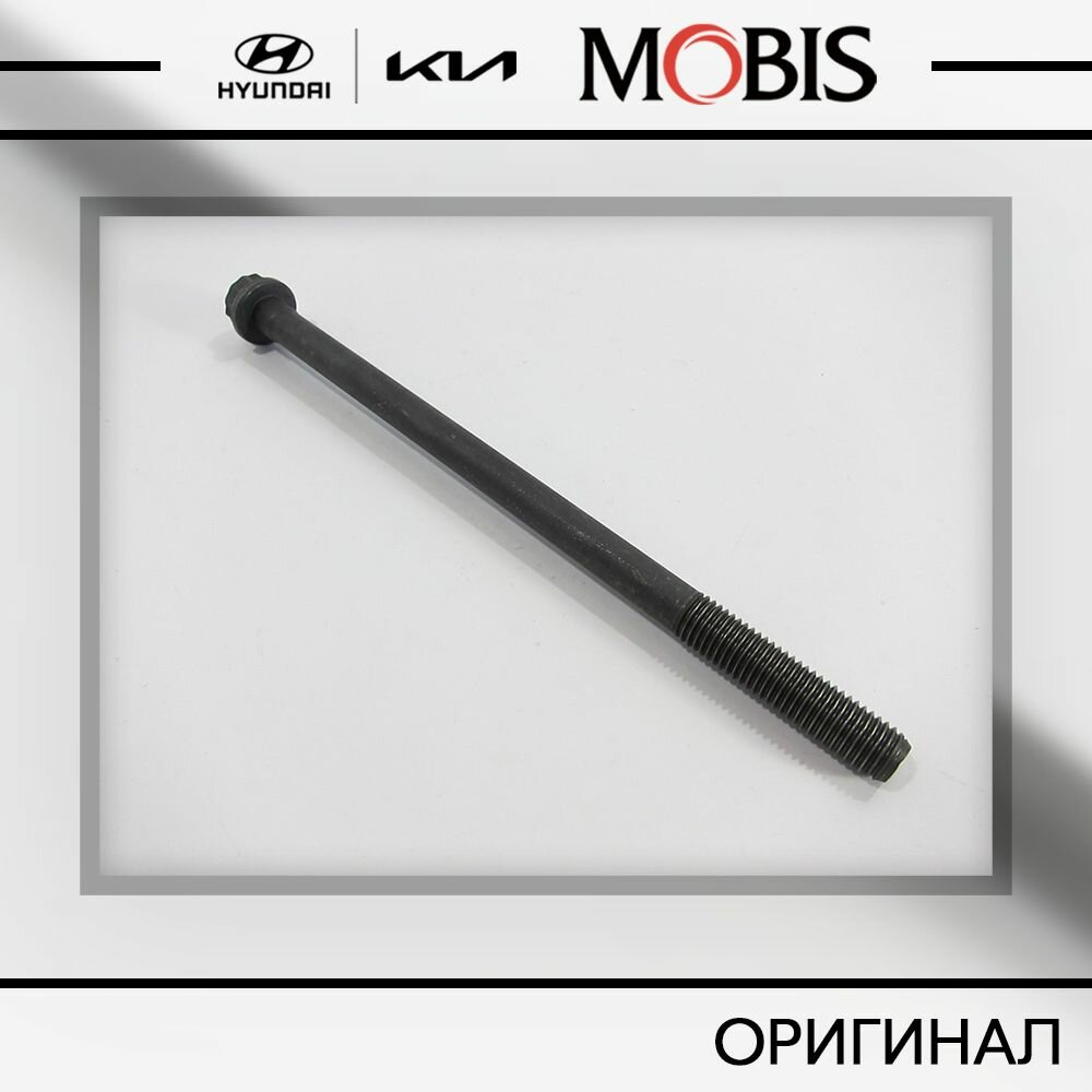 Болт М10 для Hyundai Trago, Universe / арт. 22331830112 / бренд MOBIS
