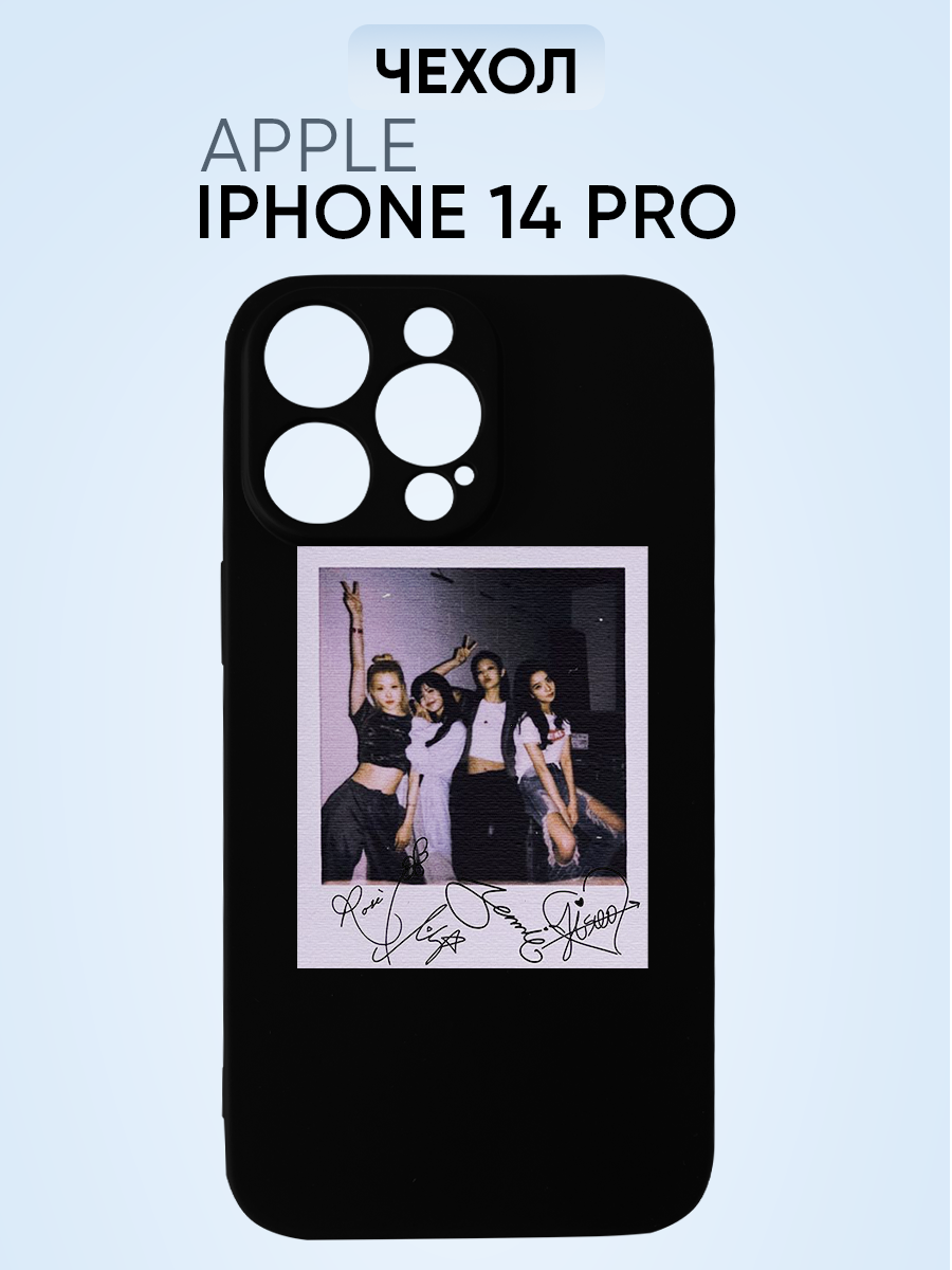 Чехол на Iphone 14 pro, blackpink автографы