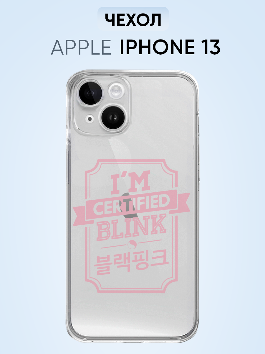 Чехол для Iphone 13, blackpink blink