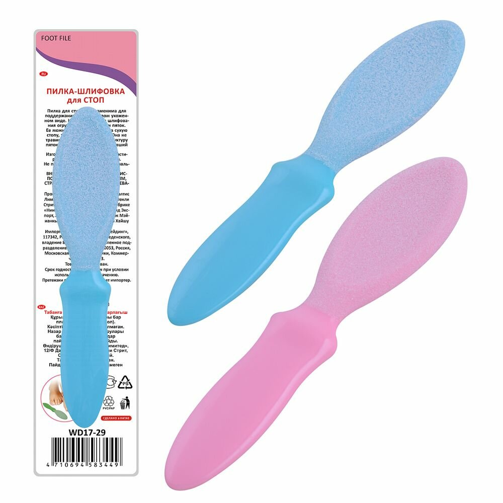Терка для пяток, пластик с абразивным покрытием, без выбора цвета