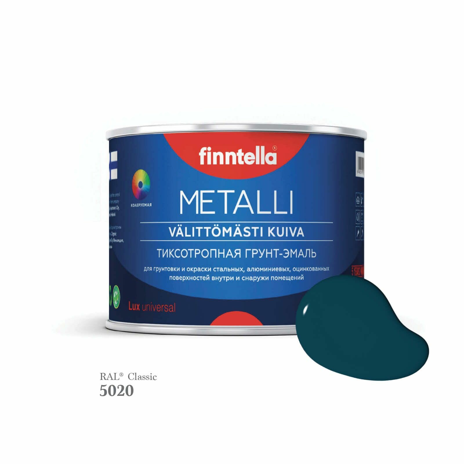 Краска METALLI, цвет RAL5020 Океанская синь (Ocean blue), 0,45л