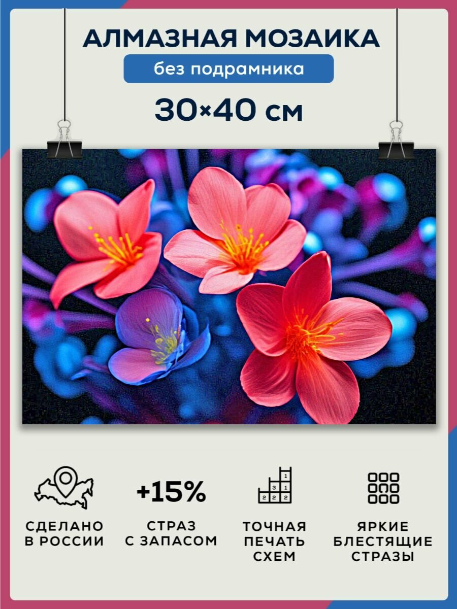 Алмазная мозаика 30x40 Красивые цветы без подрамника