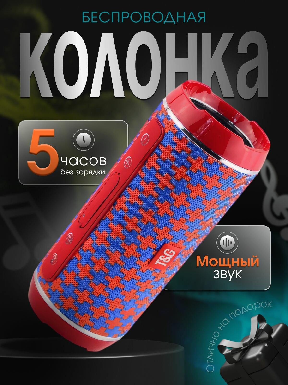 Портативная беспроводная колонка (с Bluetooth-поддержкой) - Музыкальная колонка с блютуз и радио (Bluetooth 5.0) / динамик для телефона