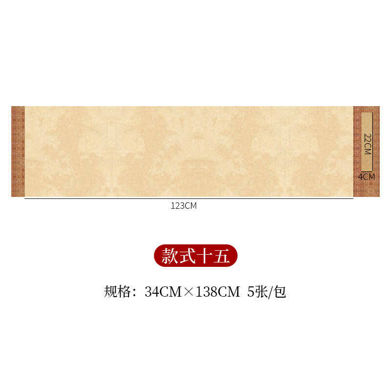 Фолиант для каллиграфии "S стиль пятнадцать", 4 фута, 5 листов