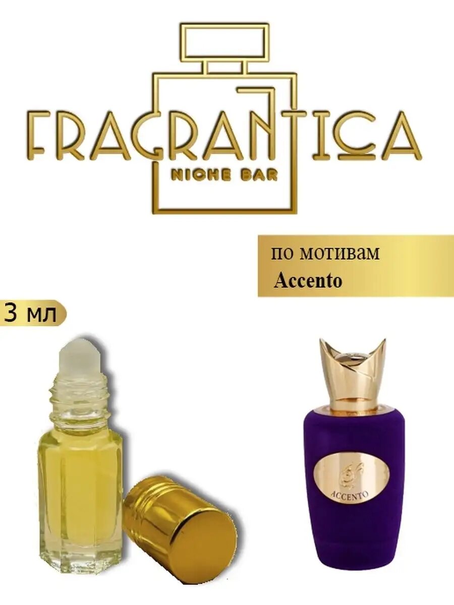 Масляные духи Соспиро Акценто по мотивам Accento