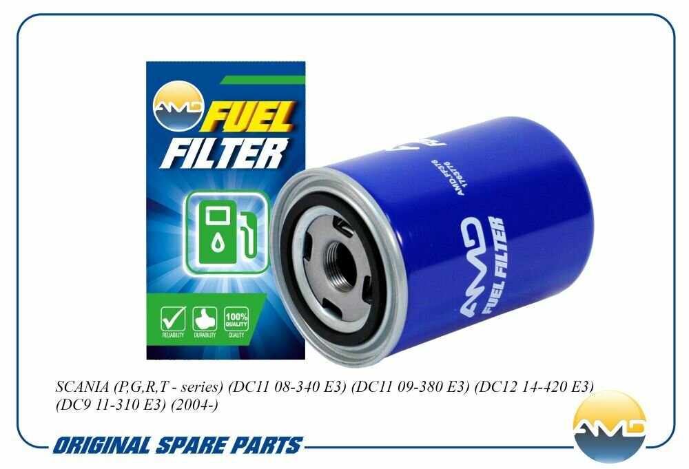 Фильтр топливный AMD AMD. FF378