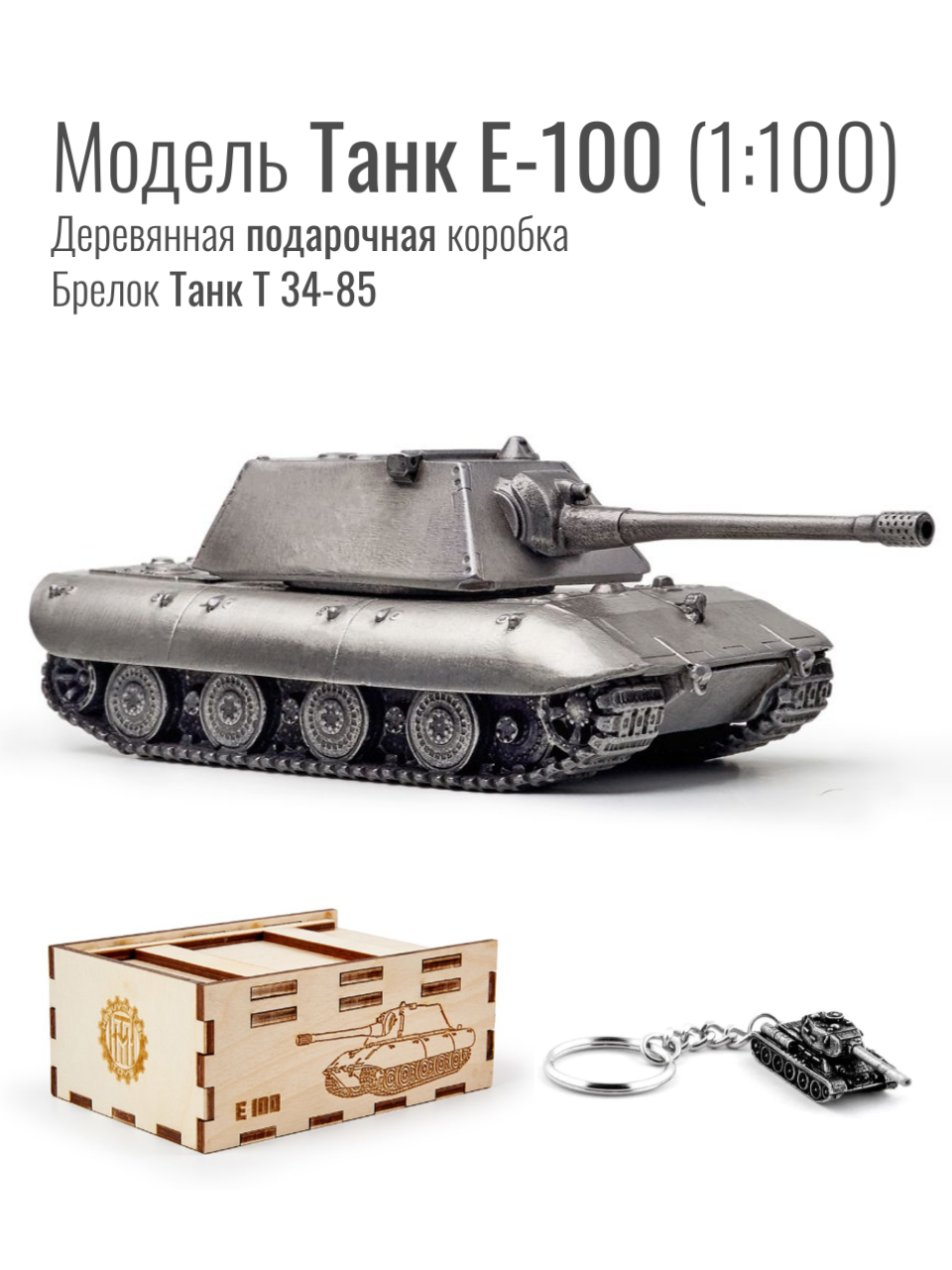 Коллекционные танки world of tanks — купить по низкой цене на Яндекс ...