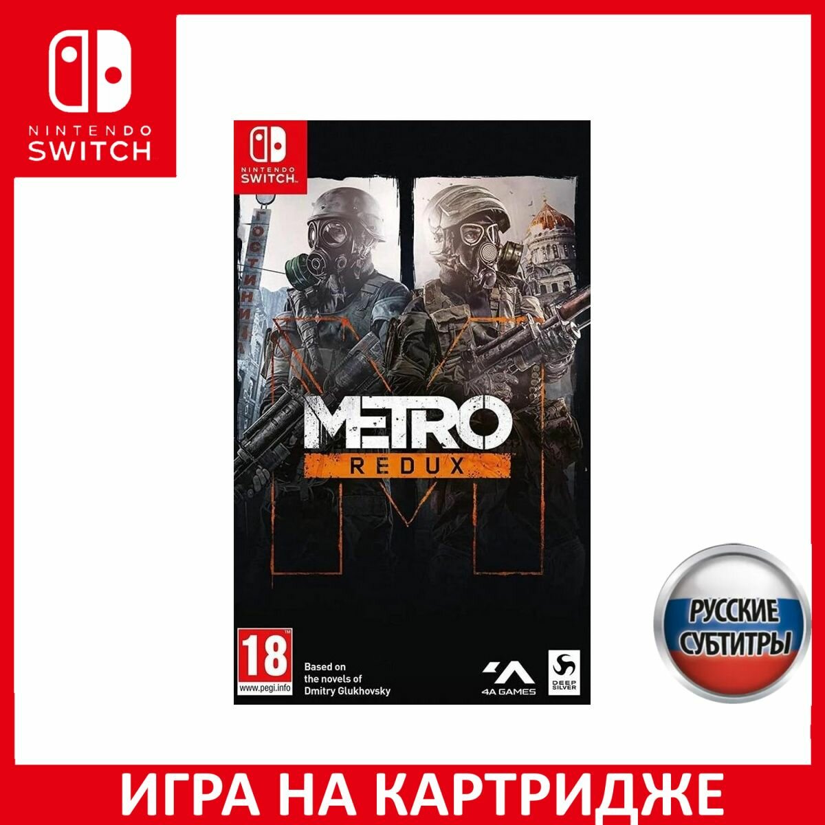 Игра Metro Redux Switch Русская Версия Картридж на Nintendo Switch