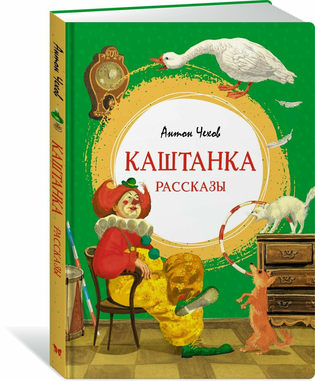Каштанка: рассказы