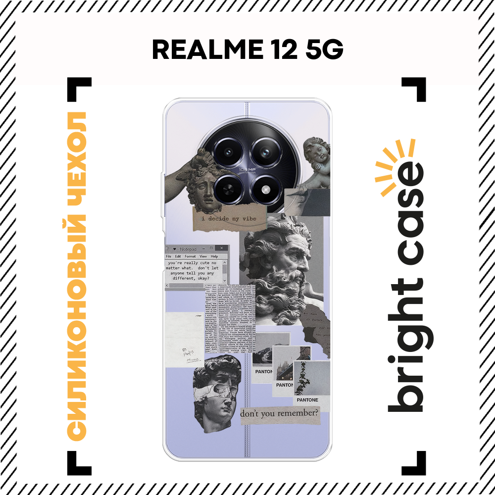 Чехол на Realme 12 5G/13 5G / Реалми 12 5G/13 5G с принтом Новая античность, прозрачный