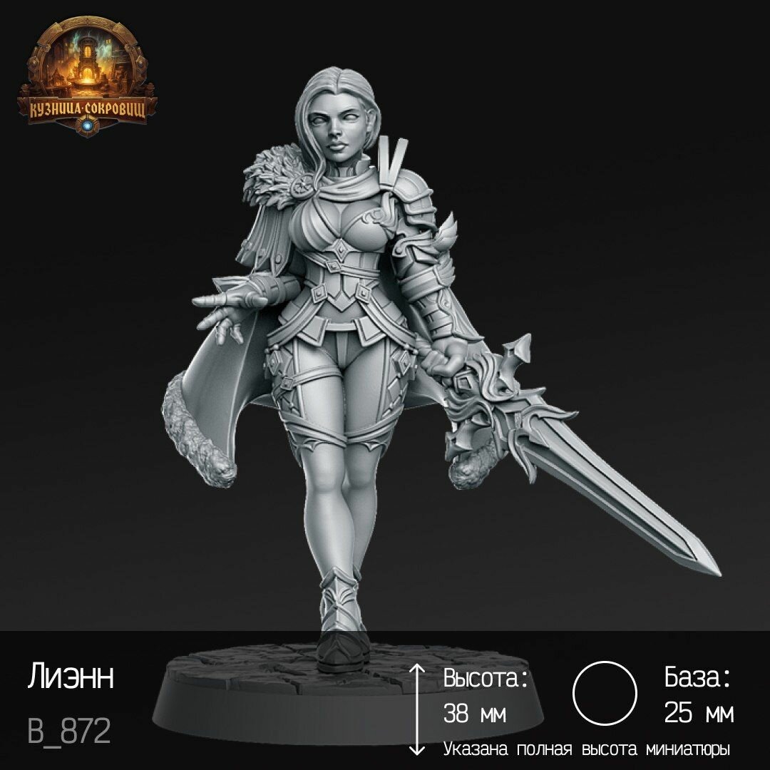 Миниатюра Лиэнн ДНД / Вархаммер