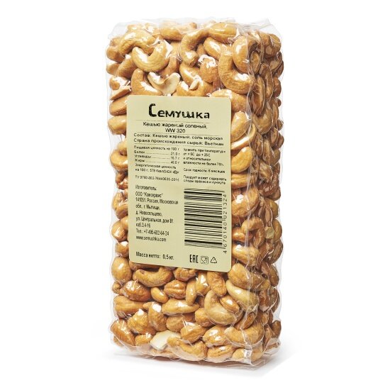 Кешью Семушка жареный соленый 500г (Вакуум)