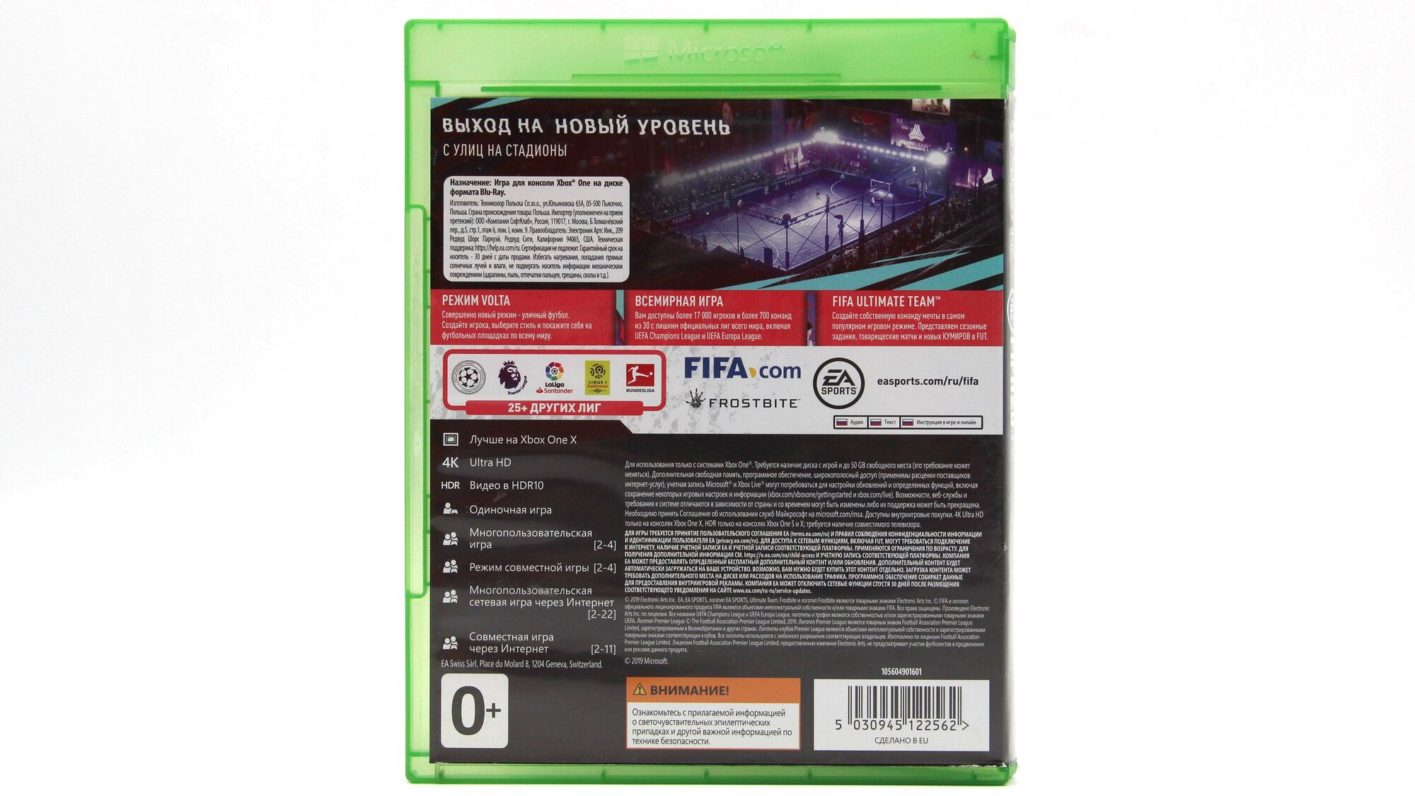 FIFA 20 (Xbox One/Series X, RU) — фото 1