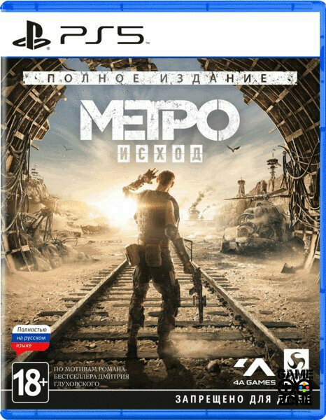 Игра Метро: Исход (PS5) б/у, Полностью Русский