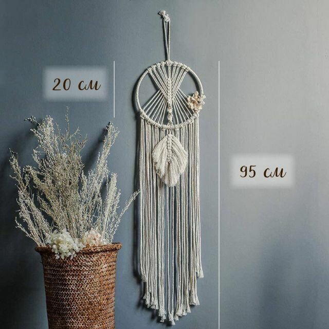 Панно макраме на стену, Ловец снов бохо