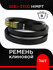 Ремень клиновой В(Б)-3350 Lp / 3305 Li HIMPT ( 1 шт) супермаркет уплотнений
