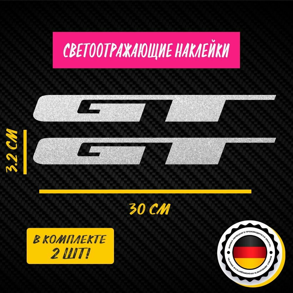 Наклейки GT 30 см - Наклейки на велосипед