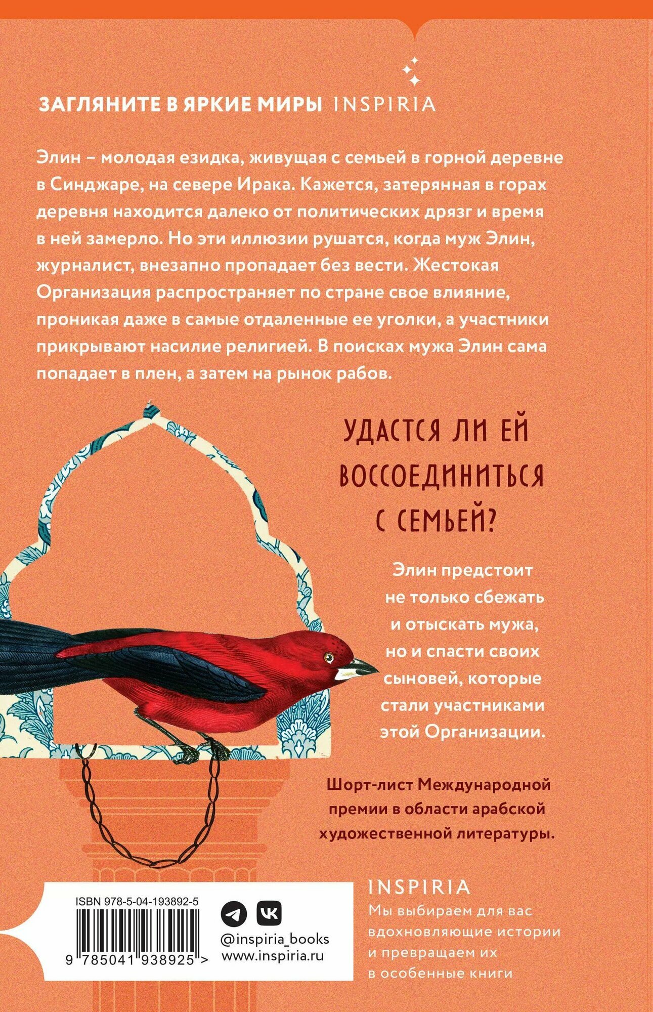 Татуировка птицы — фото 1
