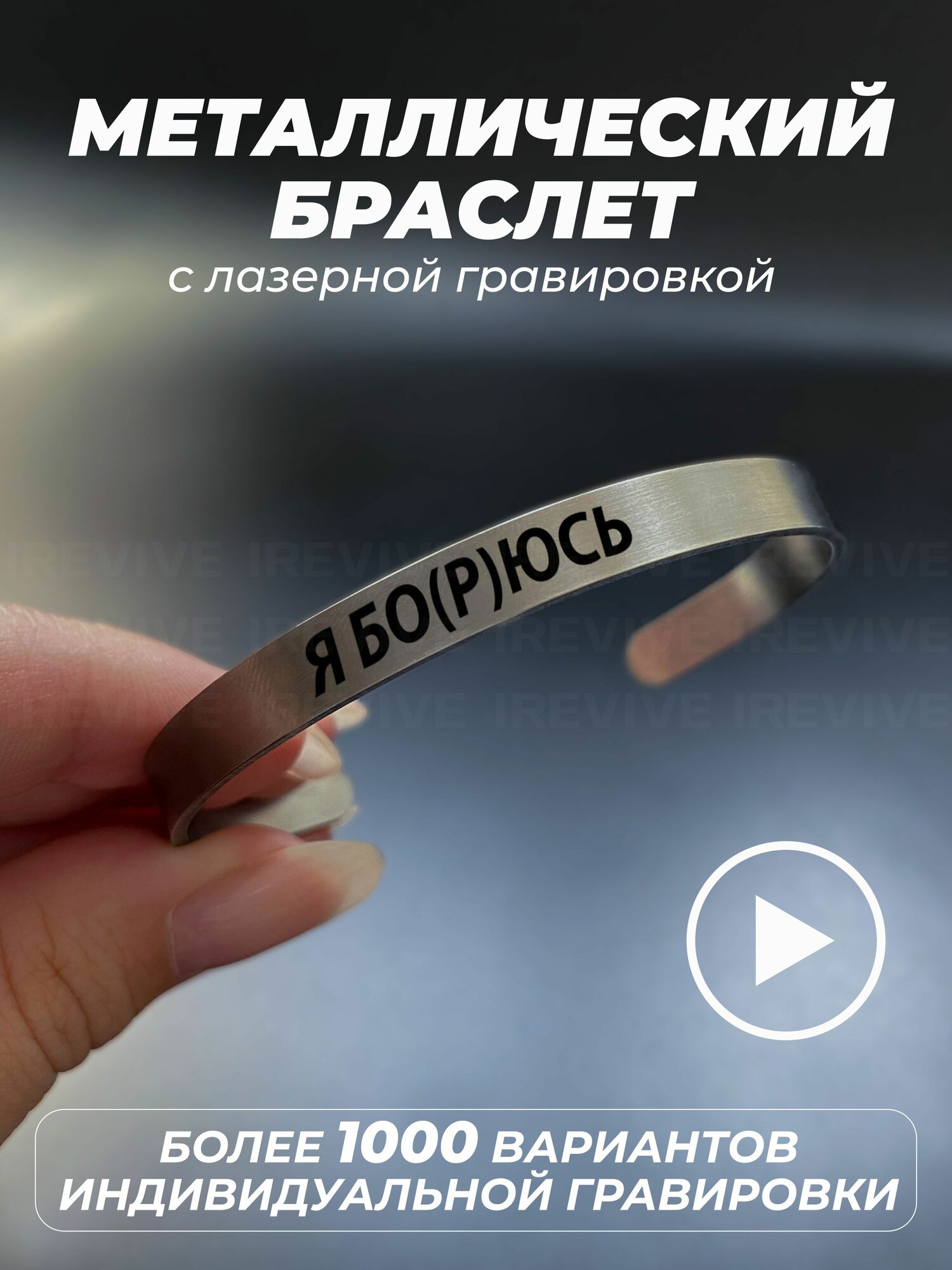 Браслет, металл